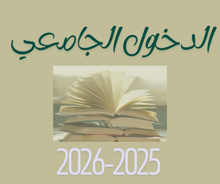 Rentrée universitaire 2025-2026 - ENPO