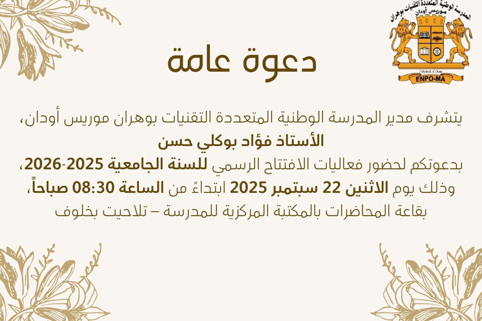 Ouverture de l'année universitaire 2026/2025 - ENPO