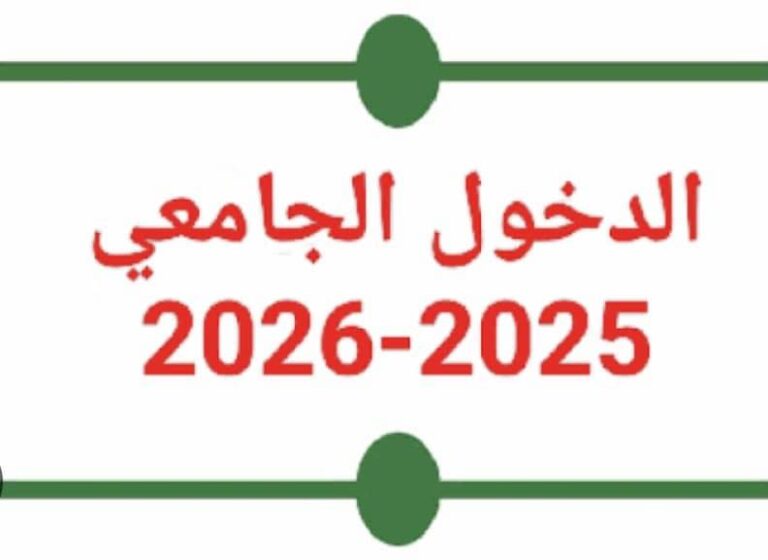 كلمة مدير المدرسة بمناسبة انطلاق الموسم الجامعي 2025-2026 - ENPO